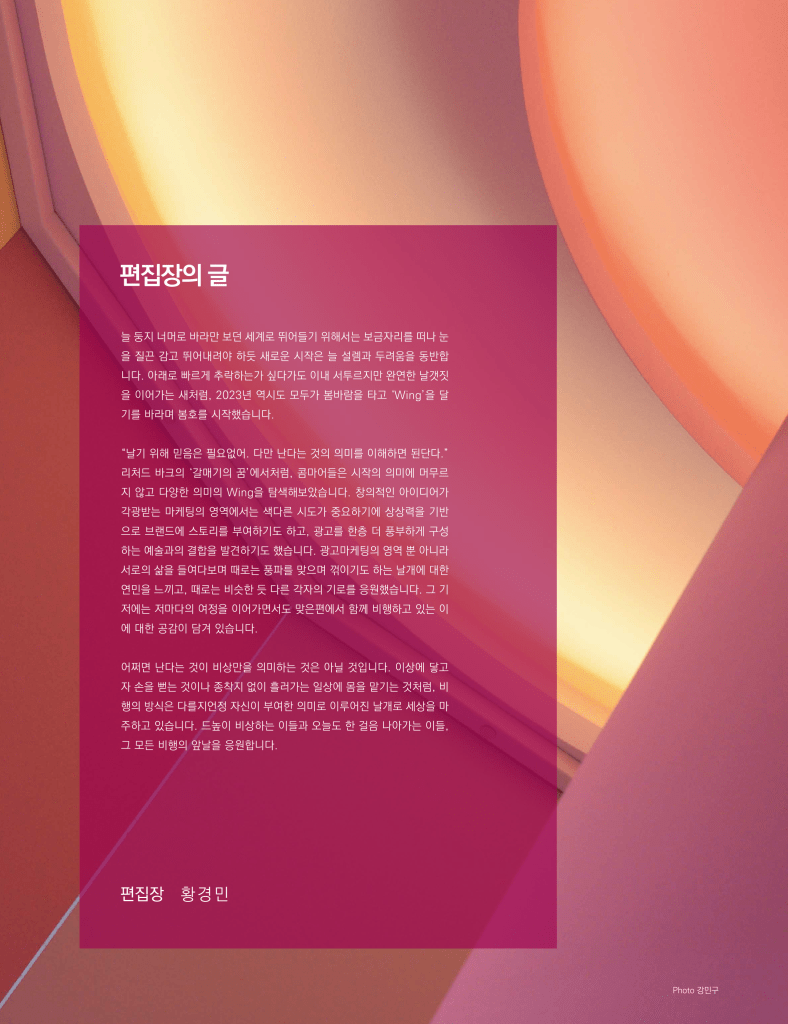 PRESS – COMMA MAGAZINE