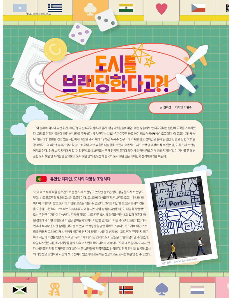 PRESS – COMMA MAGAZINE