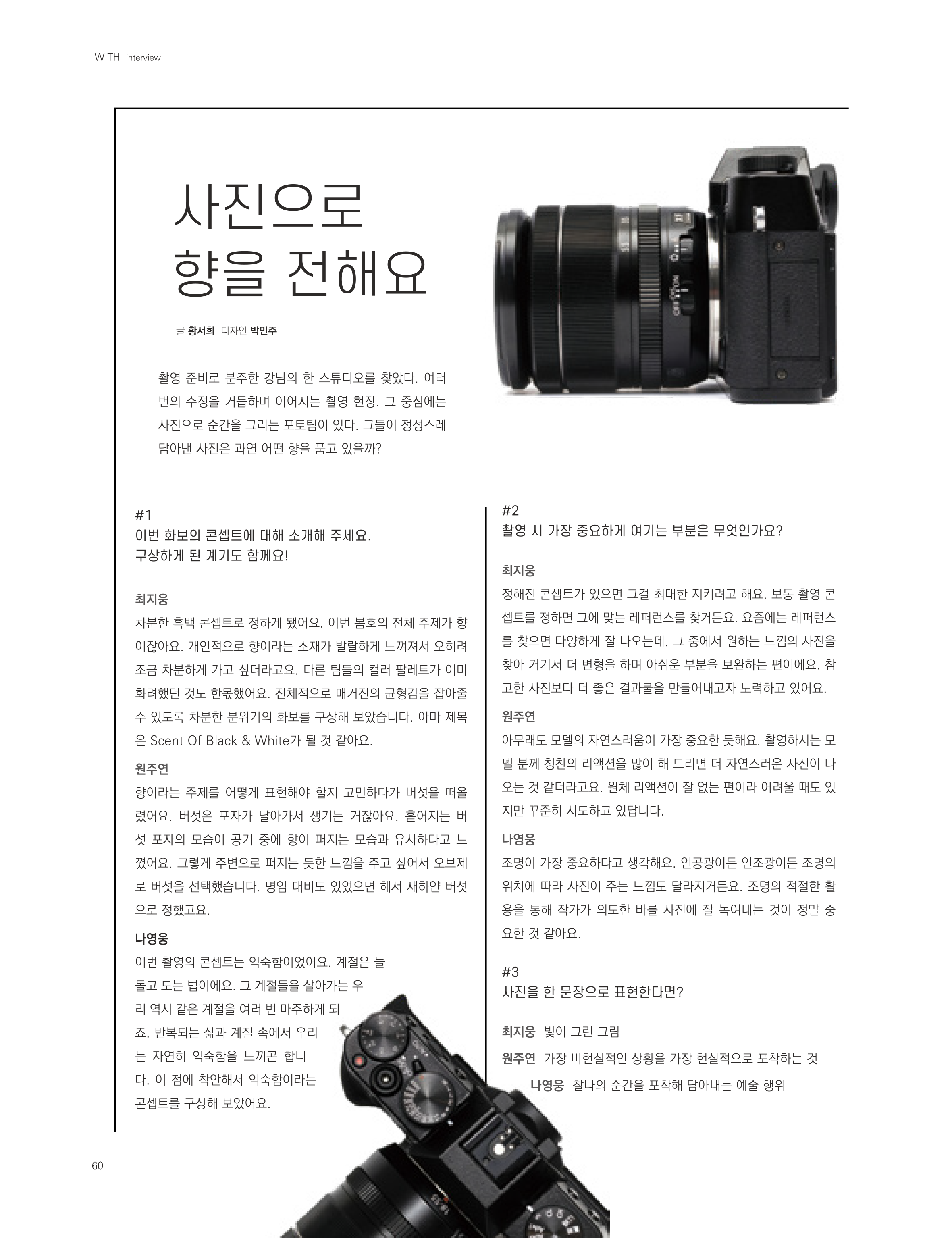 PRESS – COMMA MAGAZINE