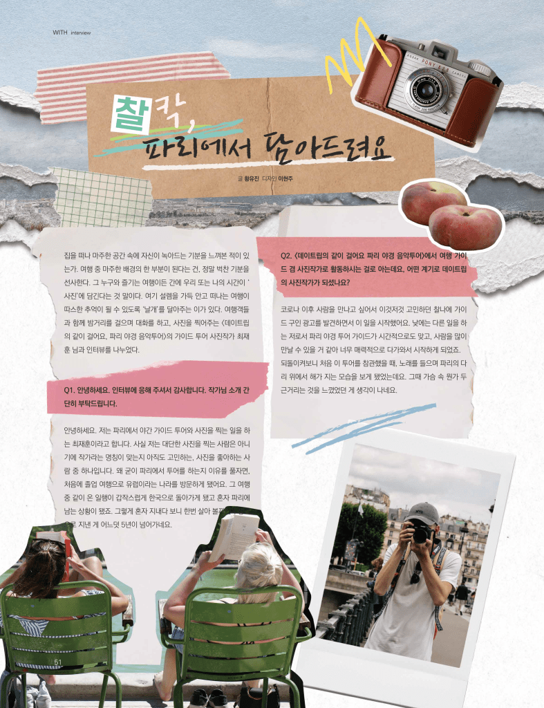 PRESS – COMMA MAGAZINE