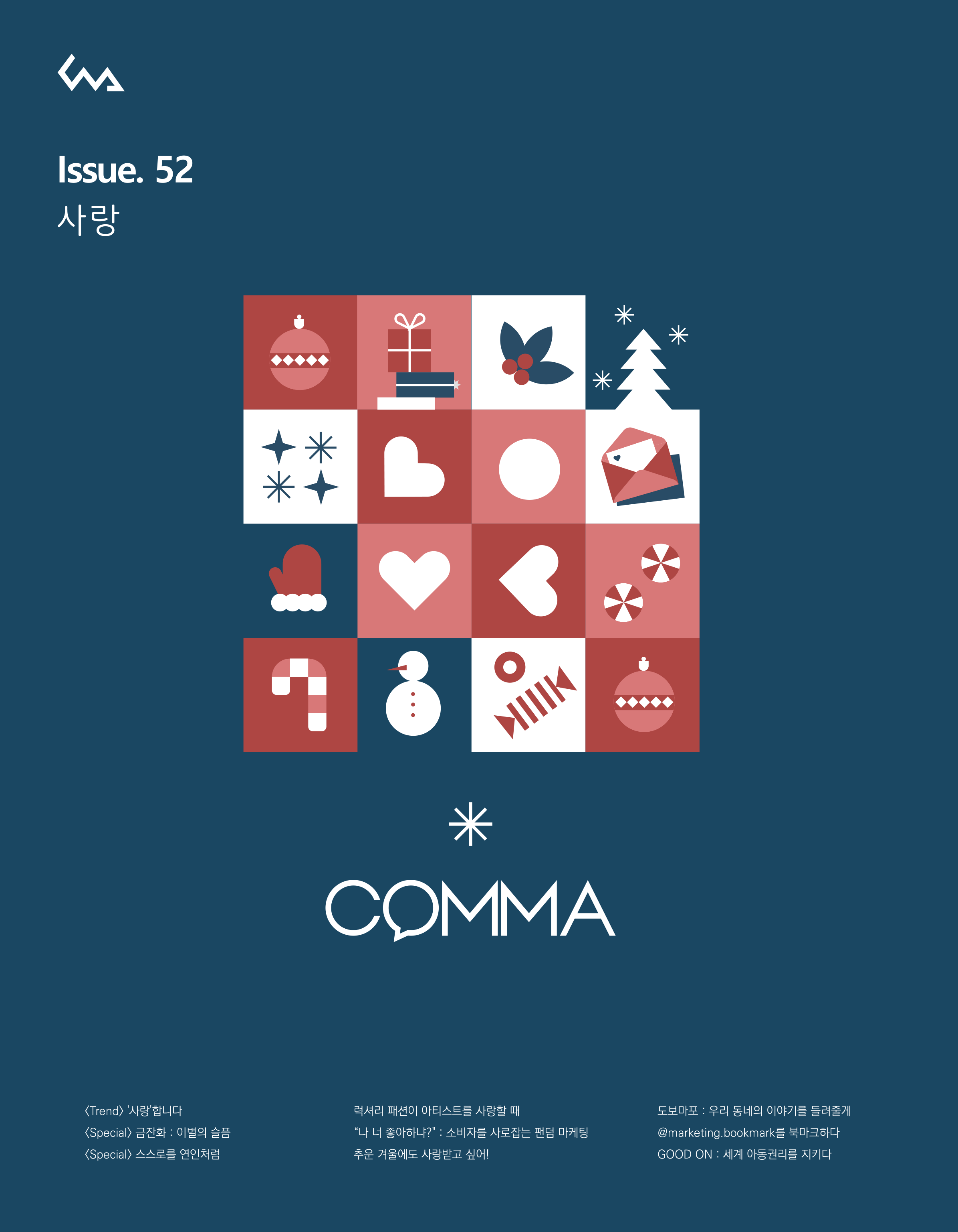 PRESS – COMMA MAGAZINE