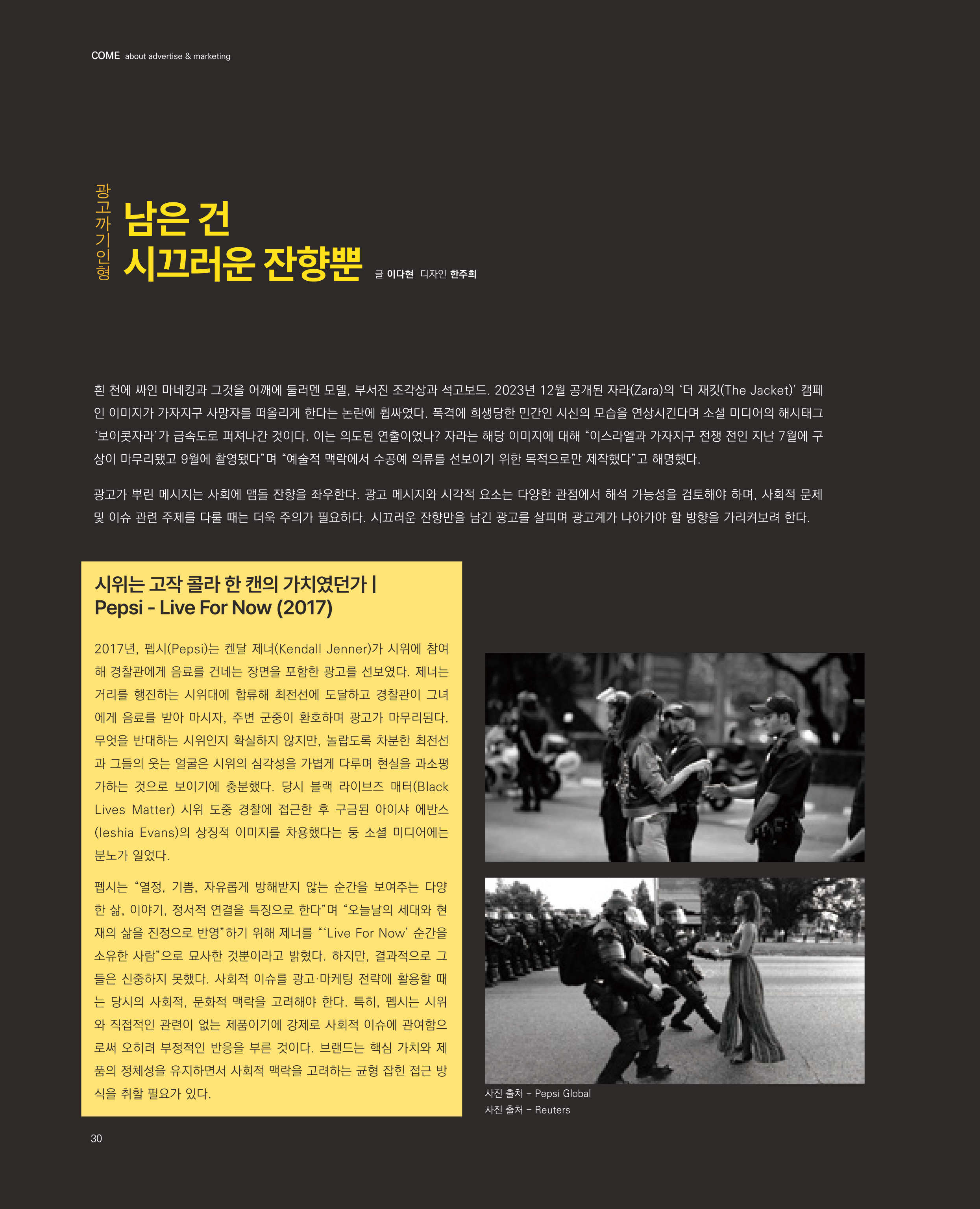 PRESS – COMMA MAGAZINE