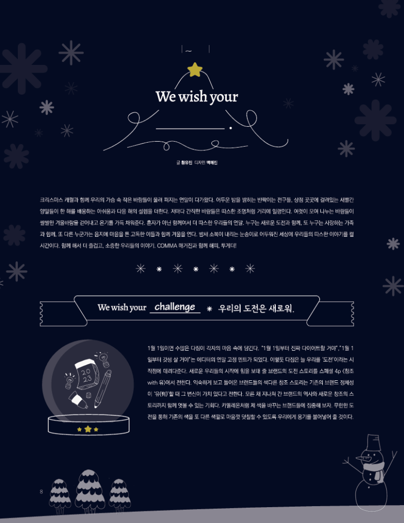 PRESS – COMMA MAGAZINE