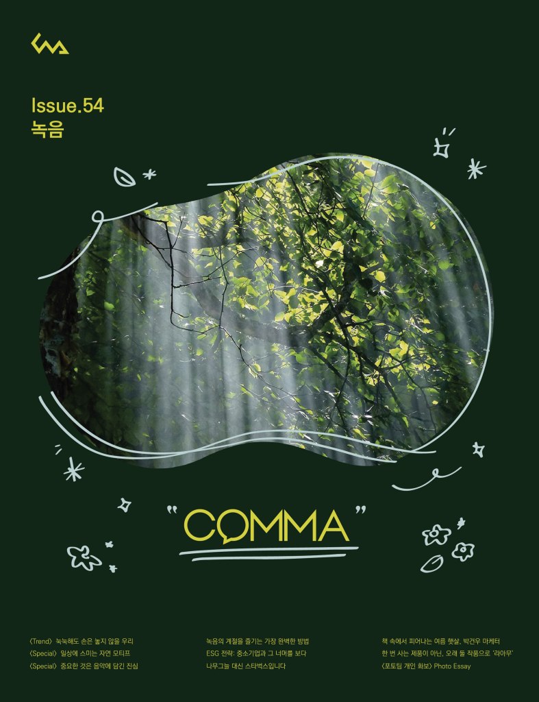 PRESS – COMMA MAGAZINE