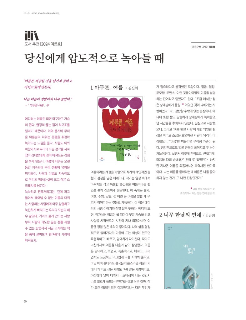 PRESS – COMMA MAGAZINE