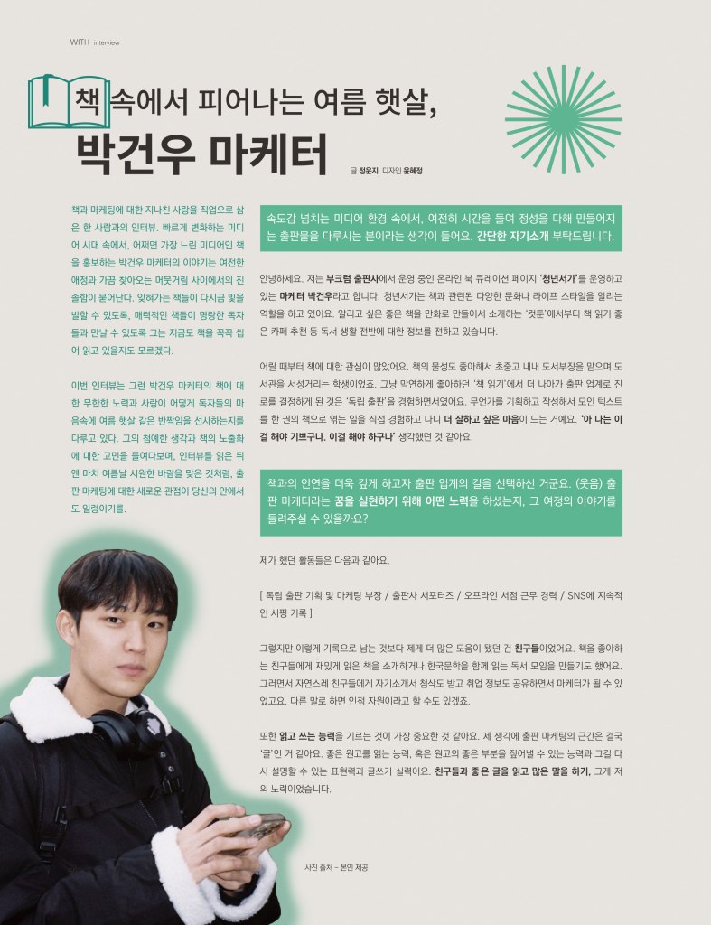 PRESS – COMMA MAGAZINE